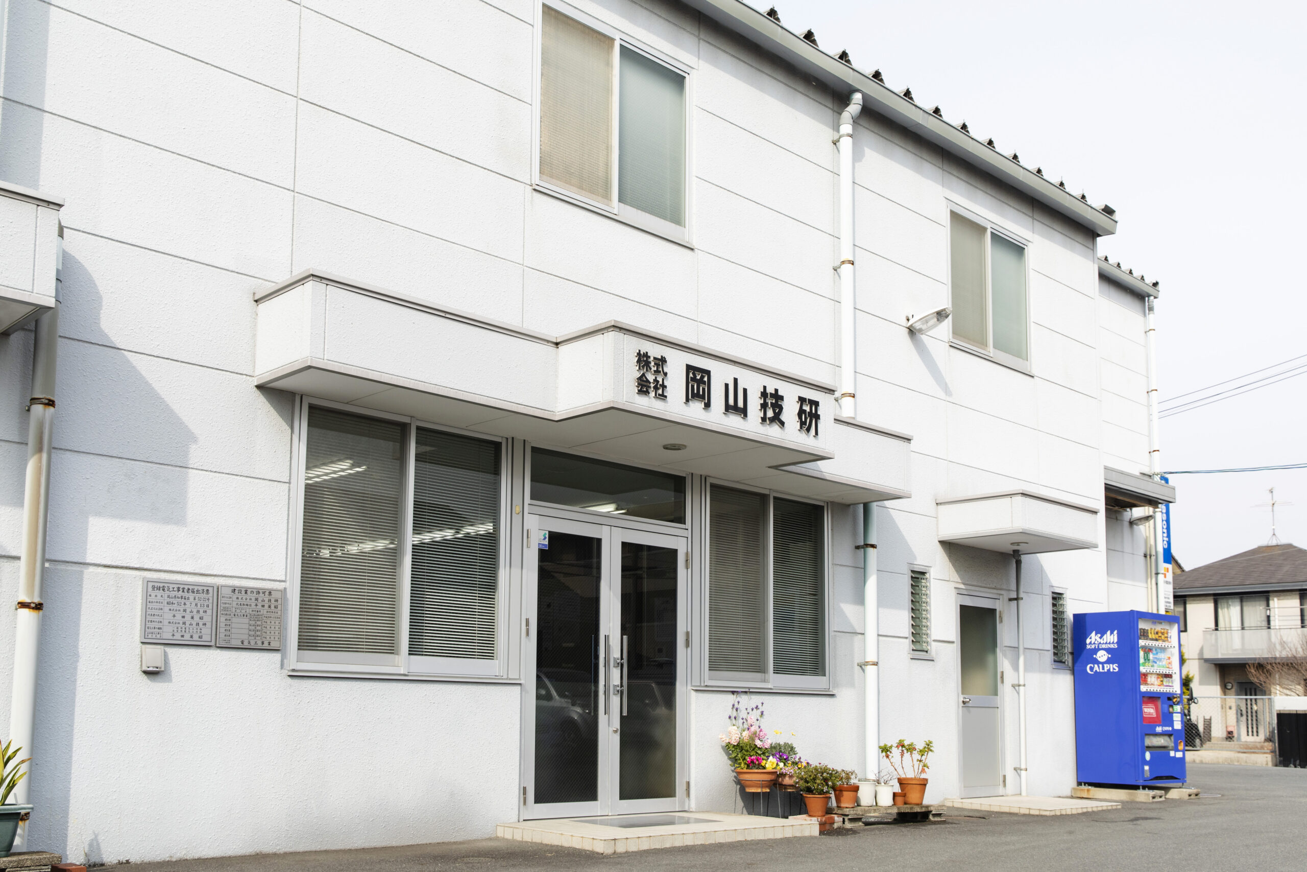 evpro-381015 - EV工事プロご案内サイト