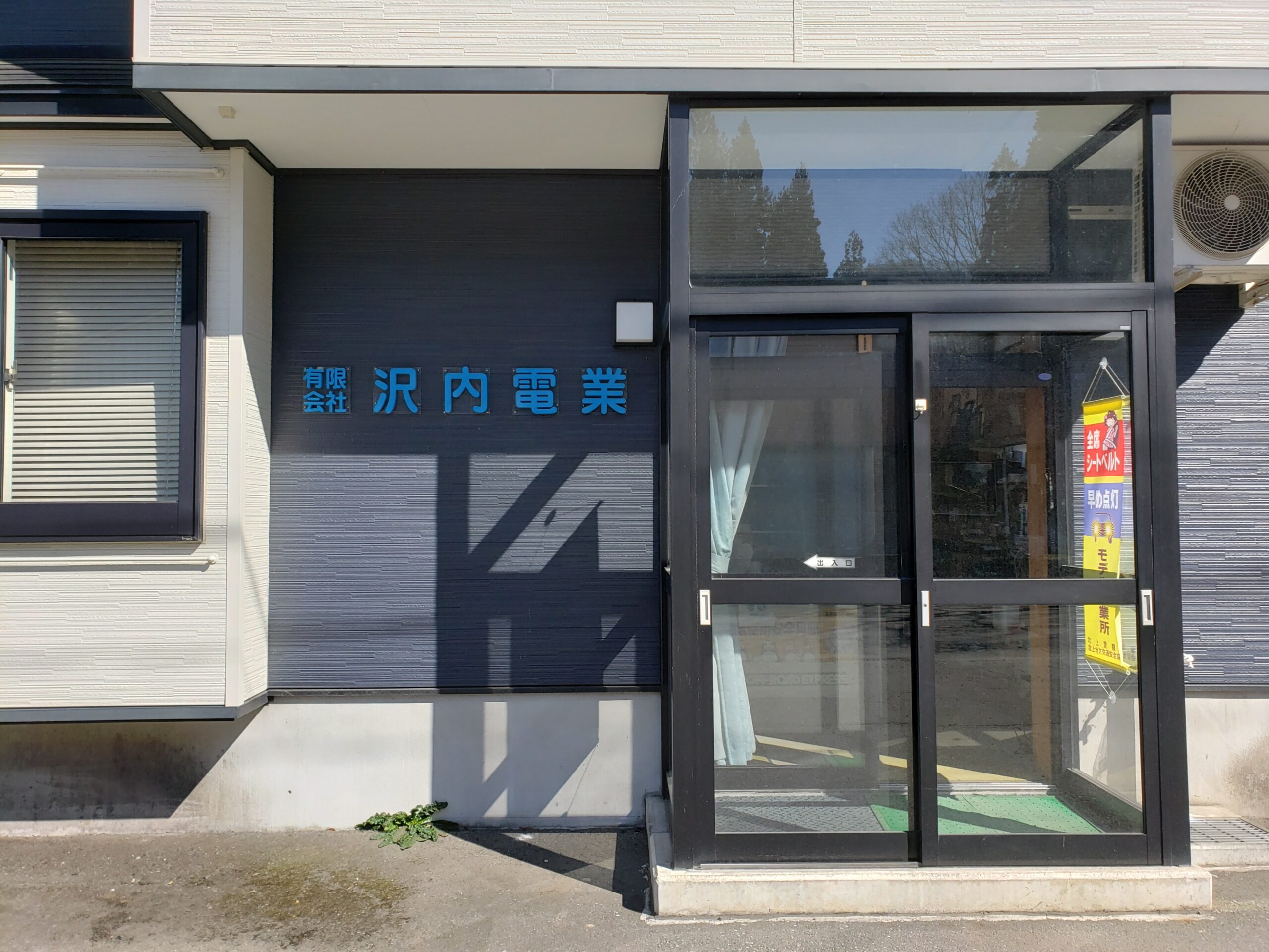 evpro-041035 - EV工事プロご案内サイト