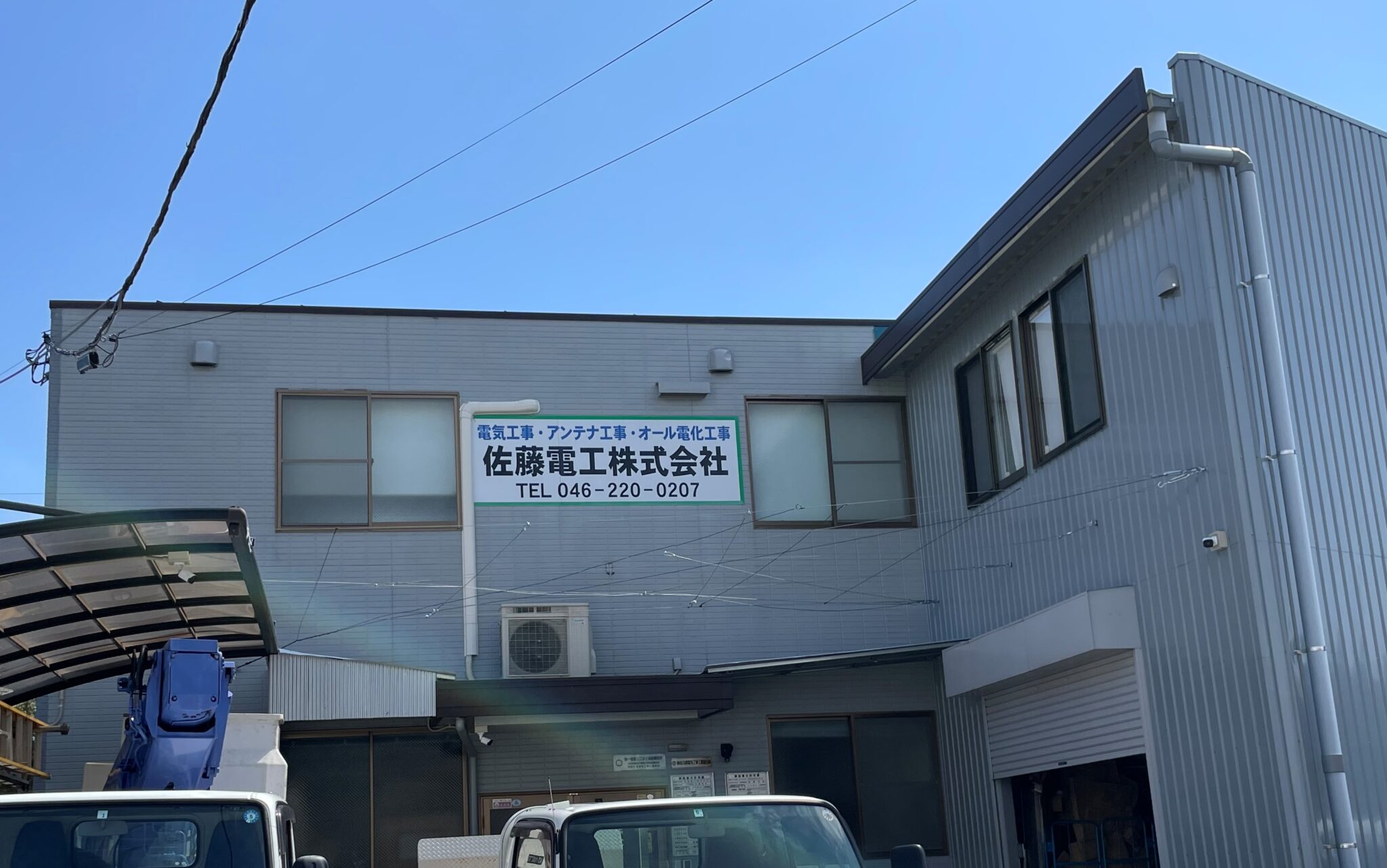 evpro-211113 - EV工事プロご案内サイト