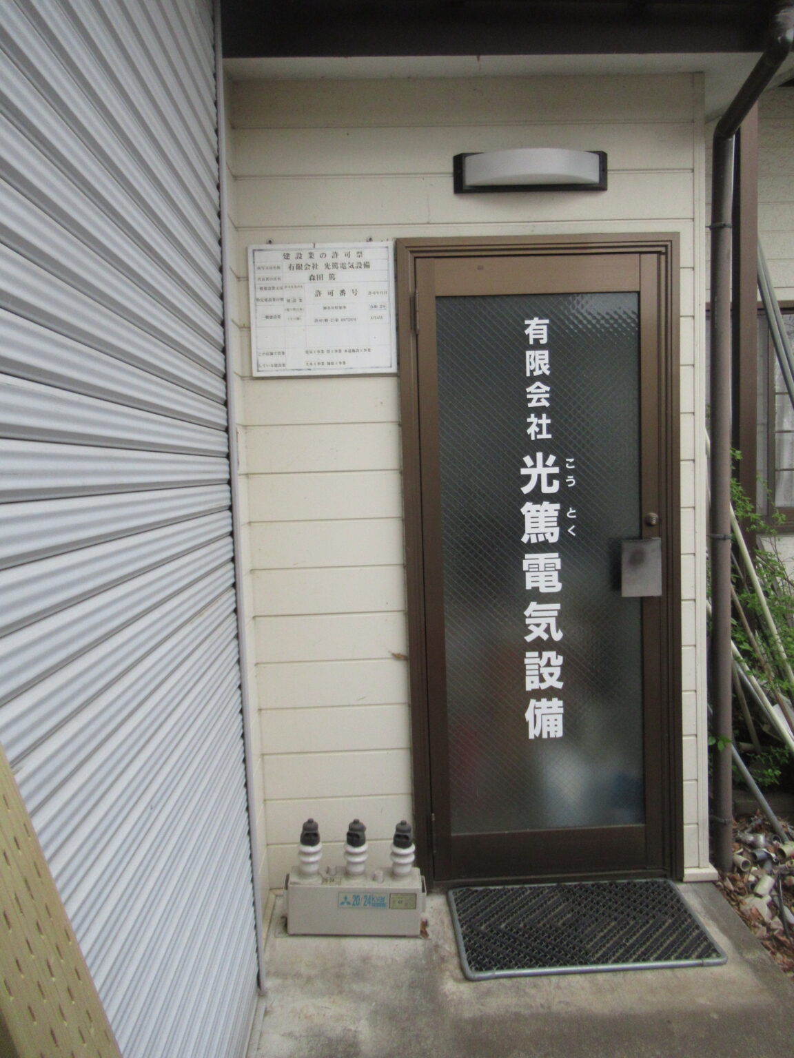 evpro-211124 - EV工事プロご案内サイト