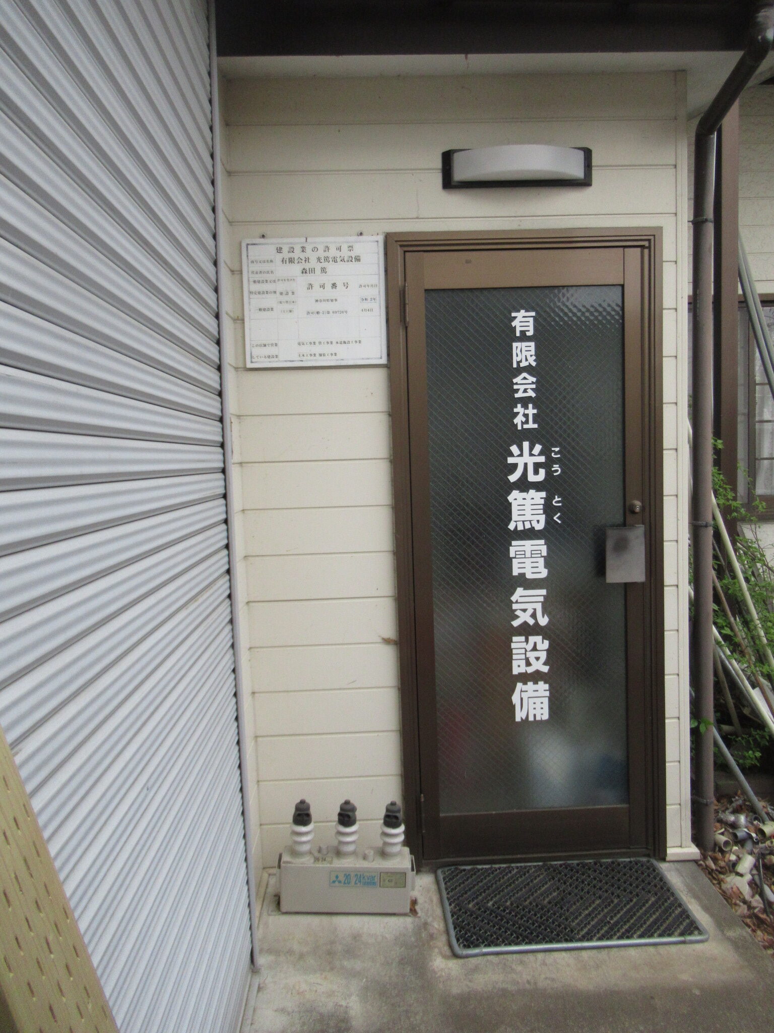 evpro-211124 - EV工事プロご案内サイト