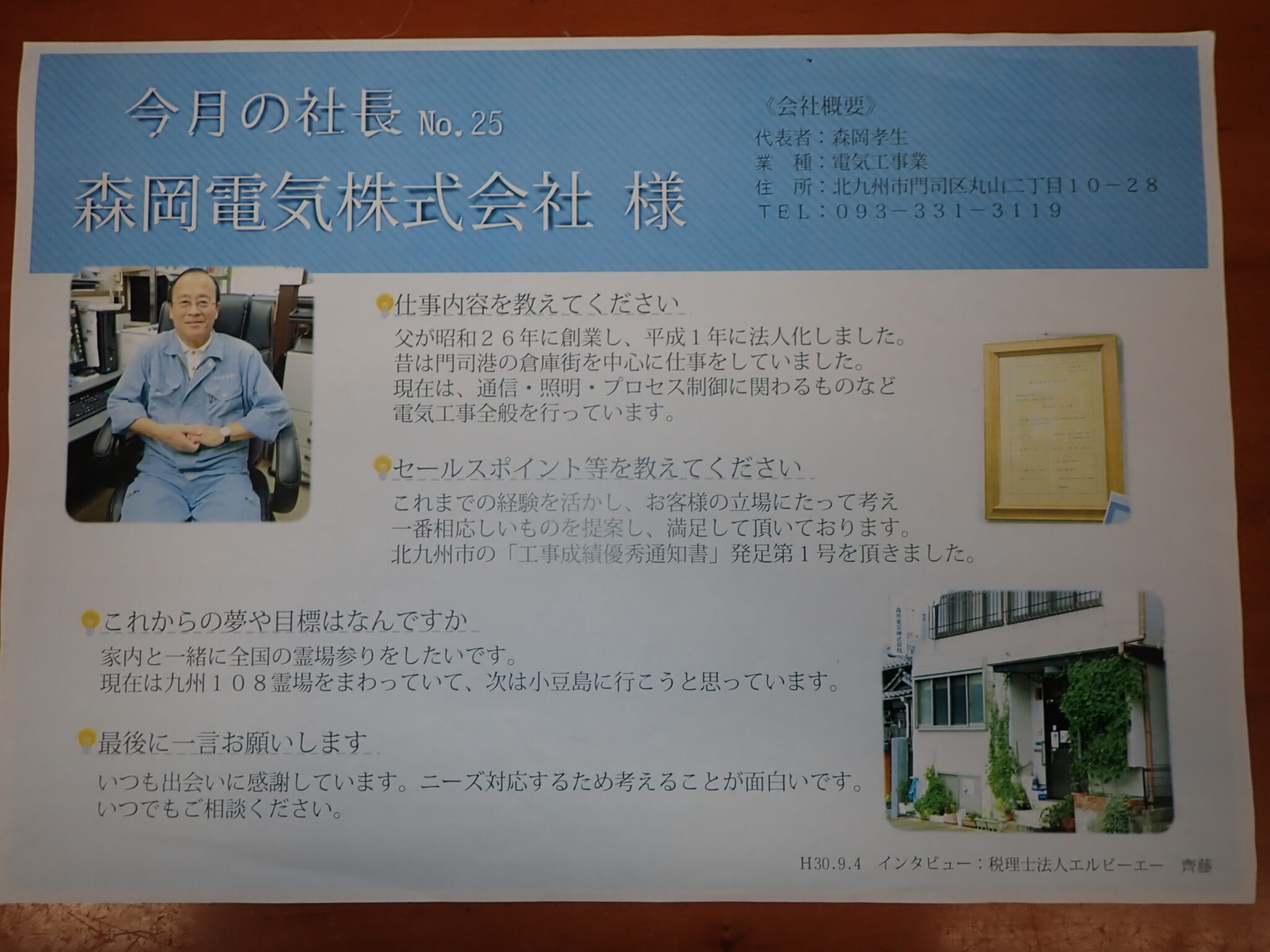 evpro-491015 - EV工事プロご案内サイト