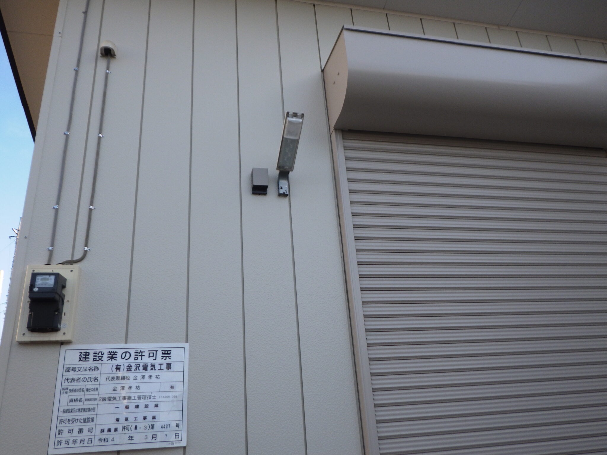 evpro-171052 - EV工事プロご案内サイト