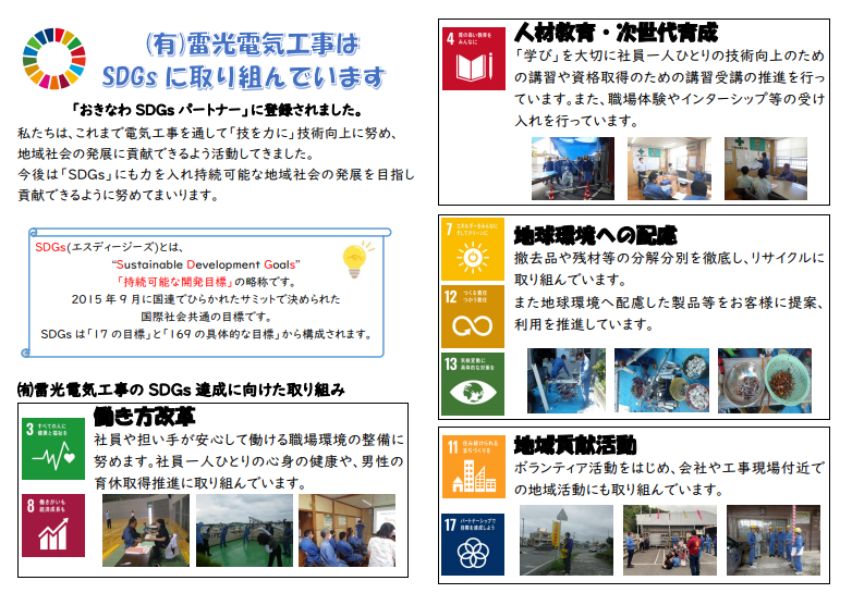 evpro-561014 - EV工事プロご案内サイト