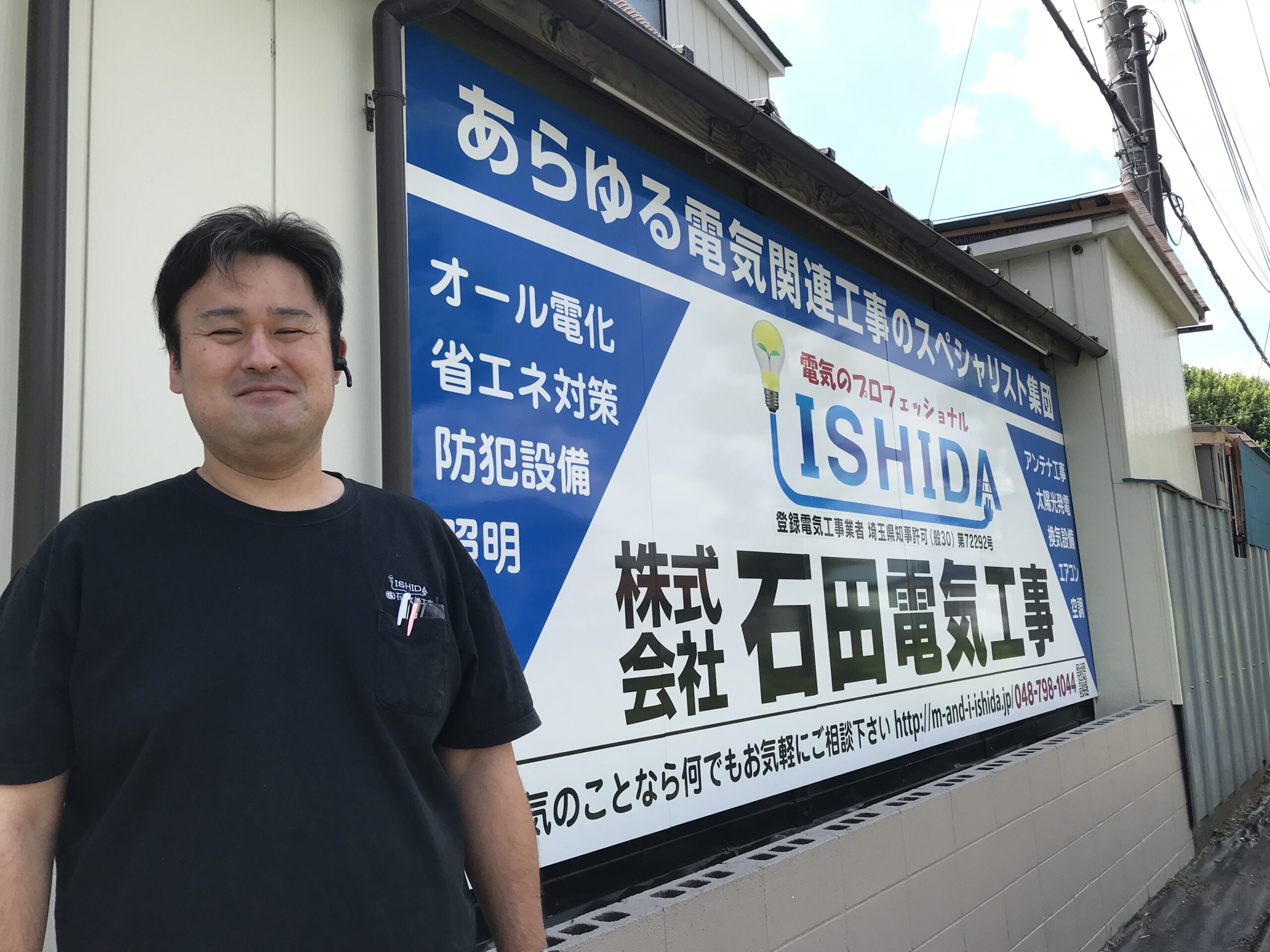 evpro-181404 - EV工事プロご案内サイト